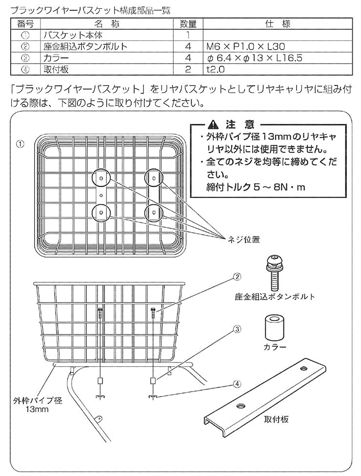 Q1H-BSC-Y04-004 リアワイヤーバスケット ヤマハPAS（パス）キッスミニシリーズ前後共用対応 リアバスケット 後用
