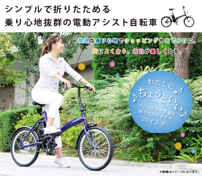 TRANS MOBILLY E-BASIC（トランスモバイリー イーベーシック）20インチ 変速なし 電動自転車