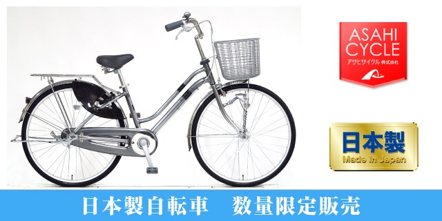 ネット通販｜サイクルベースあさひ