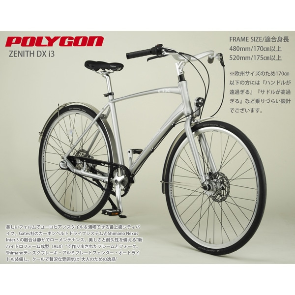 POLYGON ZENITH DX i3 ベルトドライブ クロスバイク 自転車