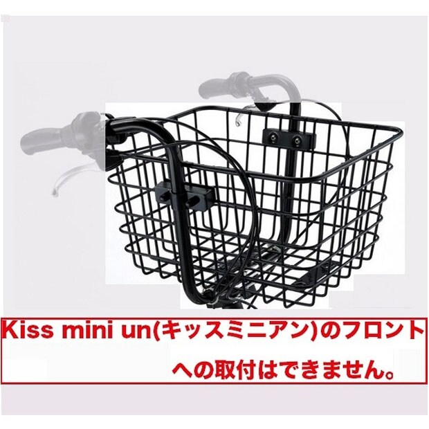 Q1H-BSC-Y04-004 リアワイヤーバスケット ヤマハPAS（パス）キッスミニシリーズ前後共用対応 リアバスケット 後用