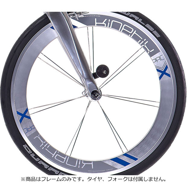 フロントホイール 20 Kinetix Pro X